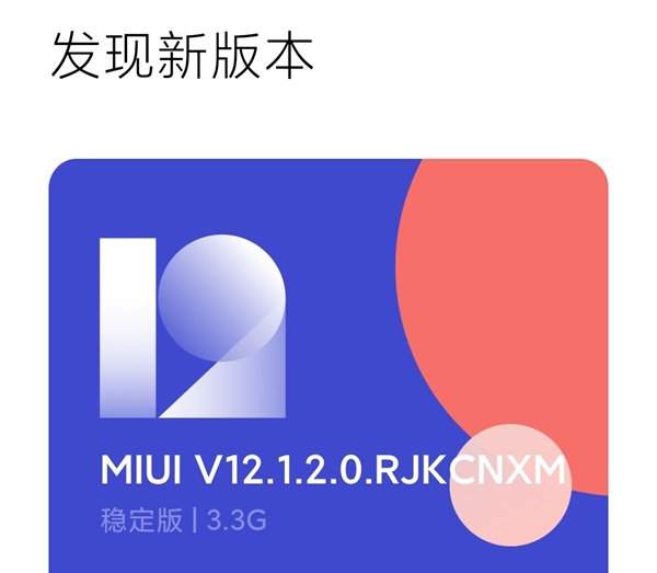 Redmi K30 Pro 开始内测基于 Android 11 的 MIUI12 稳定版_百科TA说