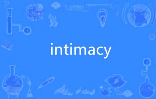 Intimacy_百度百科