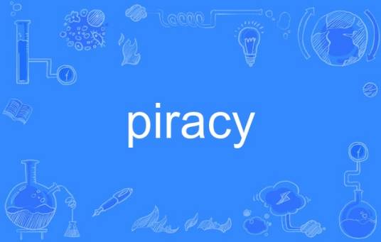 piracy_百度百科