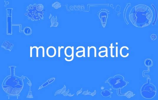 morganatic_百度百科