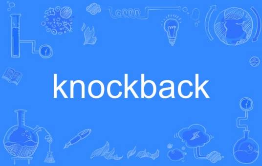 knockback_百度百科