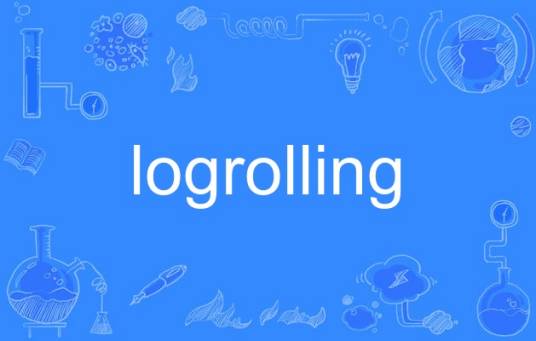 logrolling_百度百科