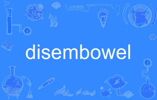 disembowel_百度百科