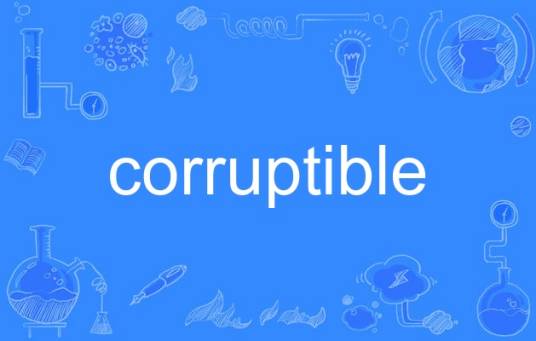 corruptible_百度百科