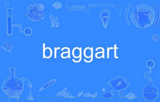 braggart_百度百科