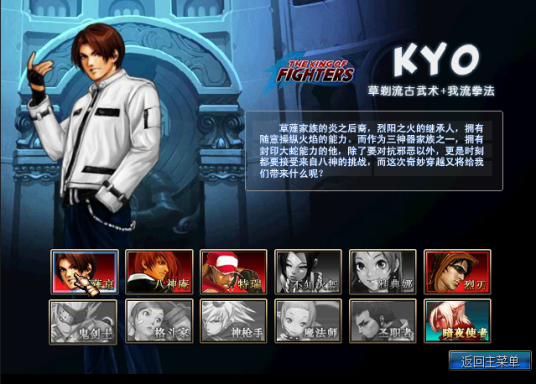 拳皇大战之饿狼来袭无敌版_百度百科