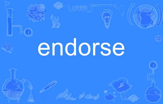 endorse_百度百科