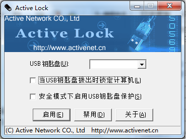Active Lock_百度百科