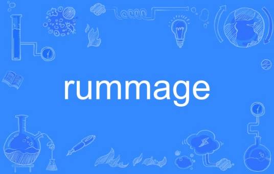 rummage_百度百科