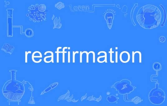 reaffirmation_百度百科