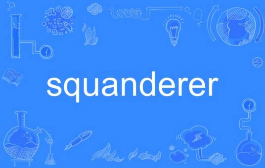 squanderer_百度百科