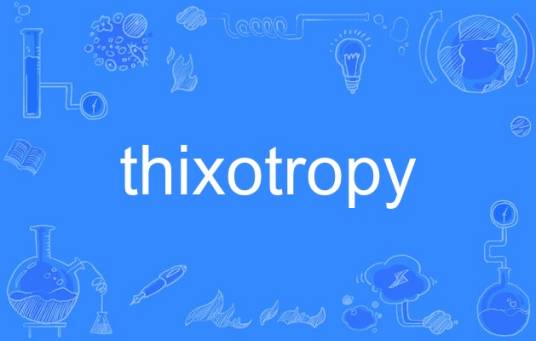 thixotropy（英语单词）_百度百科