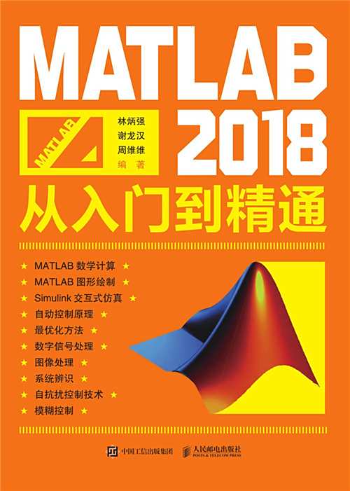 Matlab 2018从入门到精通百度百科 
