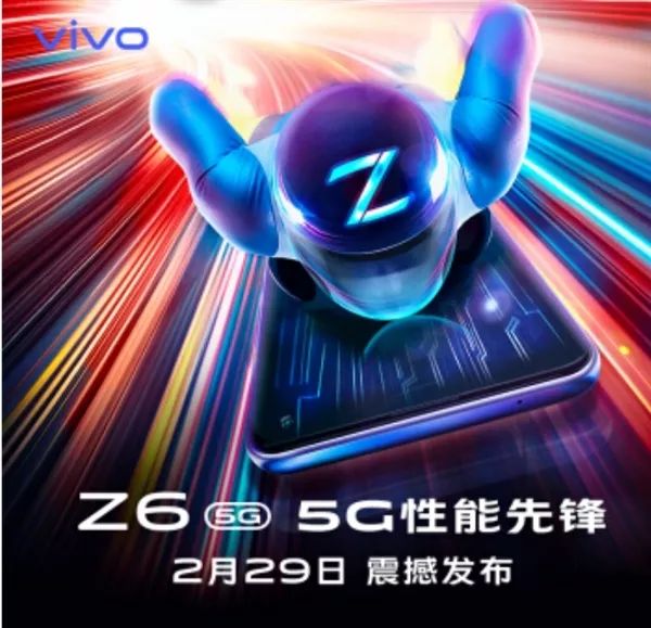 vivo Z6 5G预热页面上线，44W闪充+骁龙765G_百科TA说