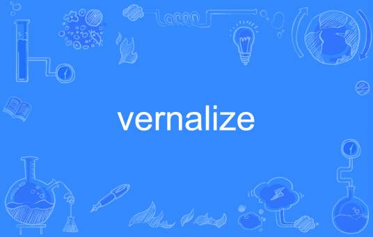 vernalize_百度百科