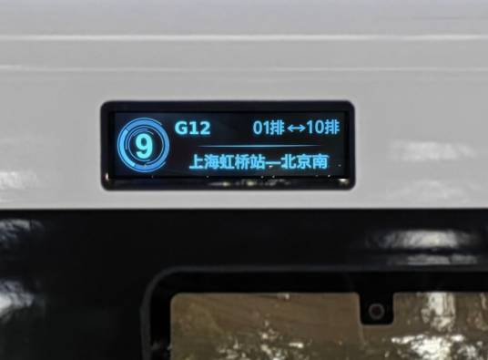 G12次列车_百度百科