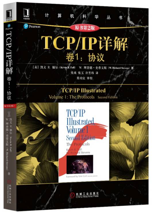TCP/IP详解卷1：协议（原书第2版）_百度百科