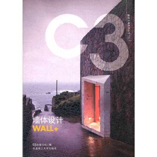 C3建筑立场系列丛书1_百度百科