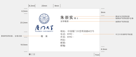 厦门大学校徽_百度百科
