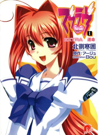 Muv-Luv_百度百科