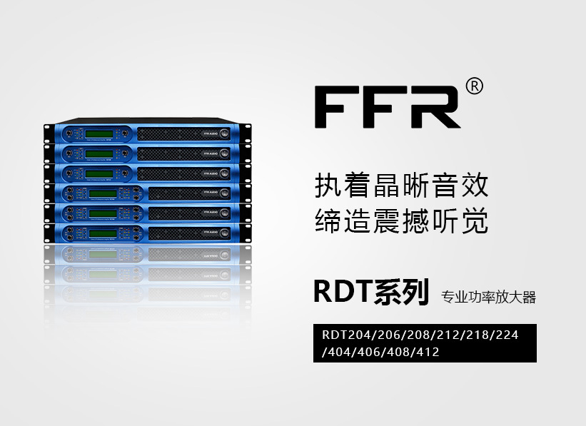 FFR AUDIO_百度百科