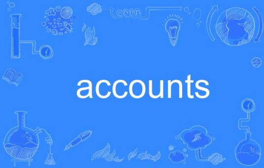 accounts_百度百科