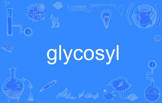 glycosyl_百度百科