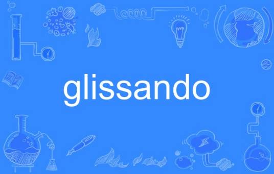 glissando_百度百科