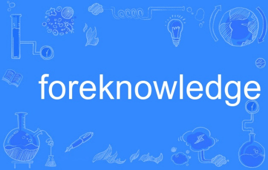 foreknowledge_百度百科