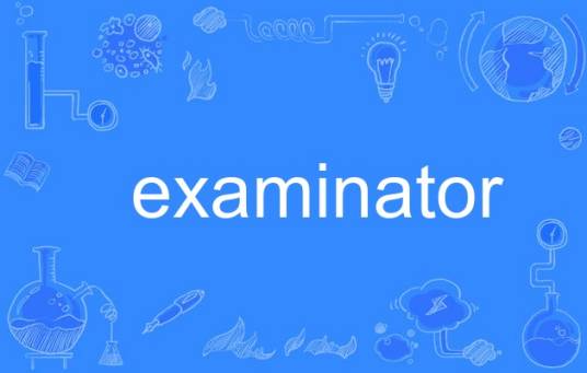 examinator_百度百科