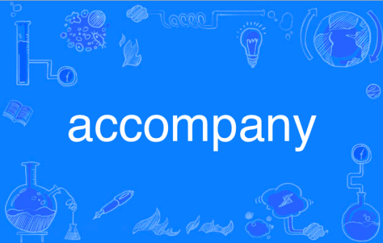 accompany_百度百科