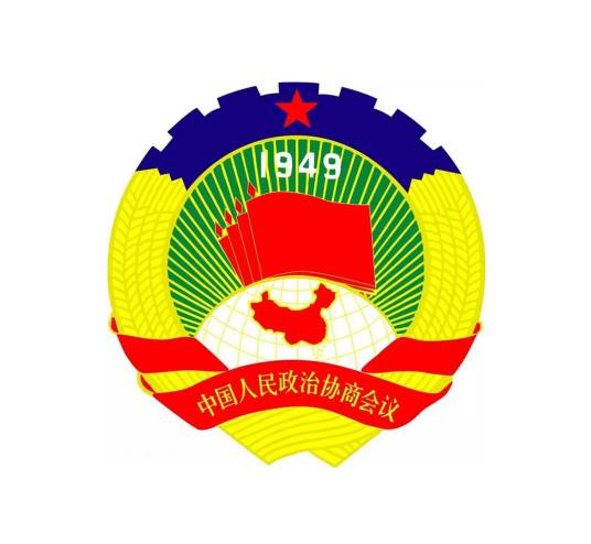 中国人民政治协商会议第十三届广东省委员会_百度百科