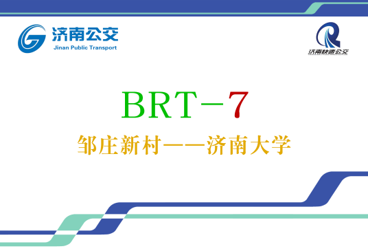 济南公交BRT7号线_百度百科