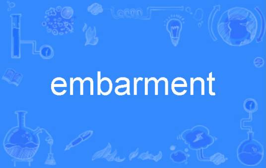 embarment_百度百科