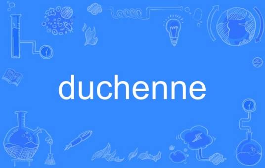 duchenne_百度百科