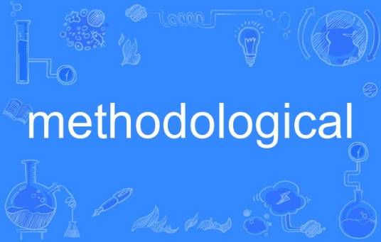 methodological_百度百科