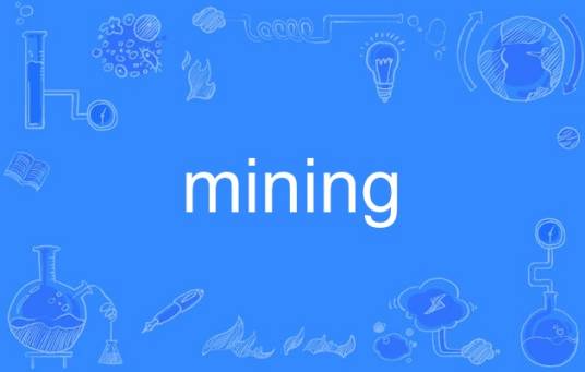 mining（英语单词）_百度百科