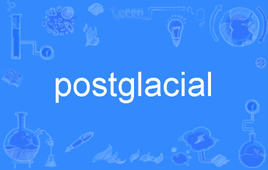 postglacial_百度百科