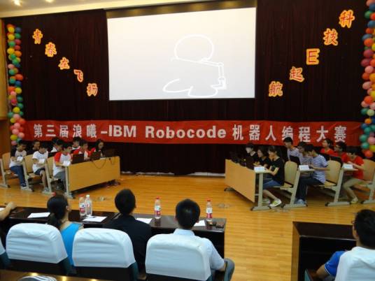 浪曦——IBM Robocode机器人编程大赛_百度百科