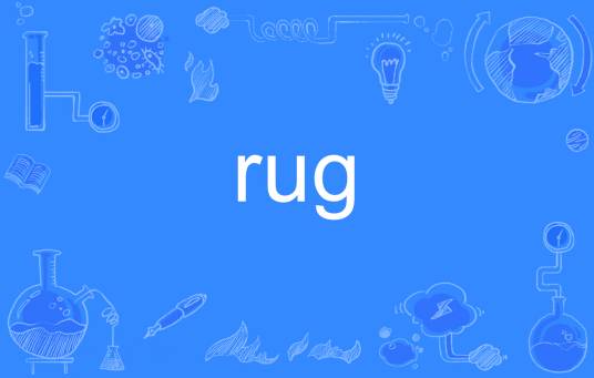 rug_百度百科