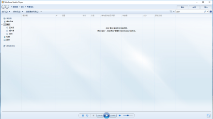 Windows Media Player_百度百科