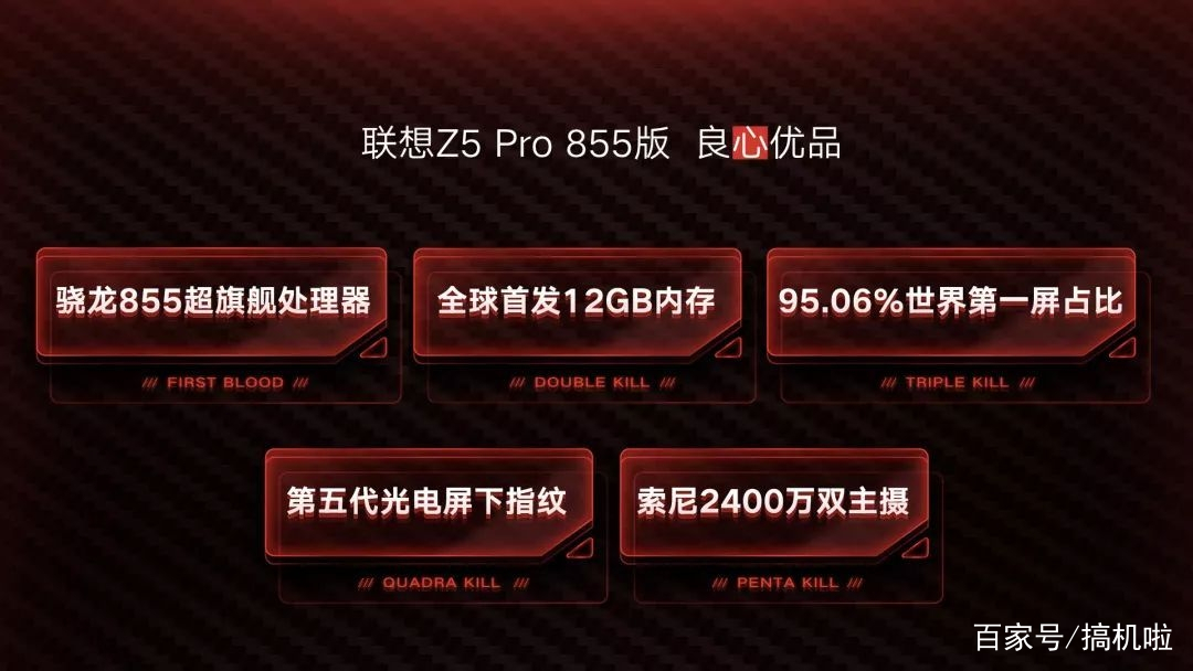 联想Z5 Pro GT 855版现身Geekbench，首销或紧俏_百科TA说