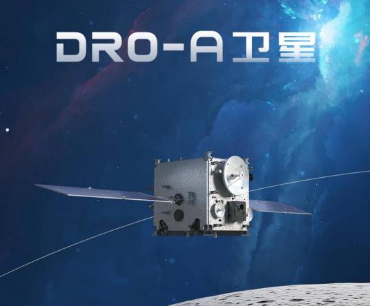 DRO-A卫星_百度百科
