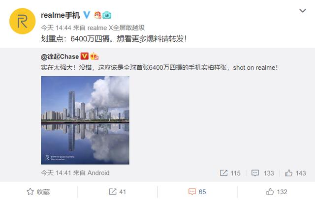 6400万超清四摄拍出的样张疯狂吸睛，realme下款旗舰就用它_百科TA说