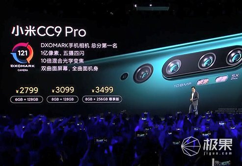 首款量产一亿像素手机！小米CC9 Pro正式发布，起售价2799元_百科TA说