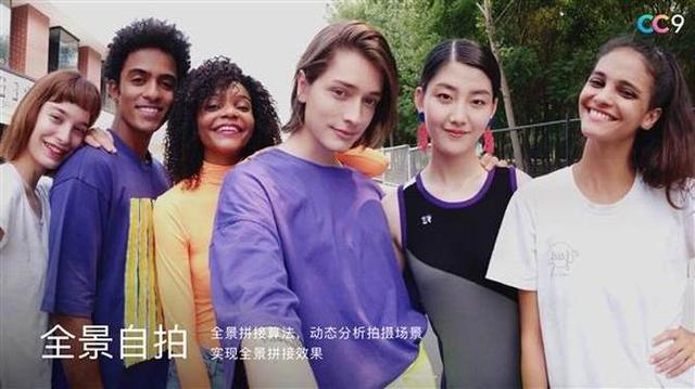 小米CC9正式发布 亲民的价格 旗舰的拍照体验_百科TA说