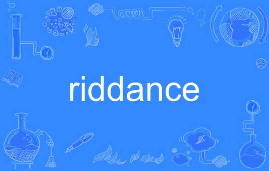 riddance_百度百科