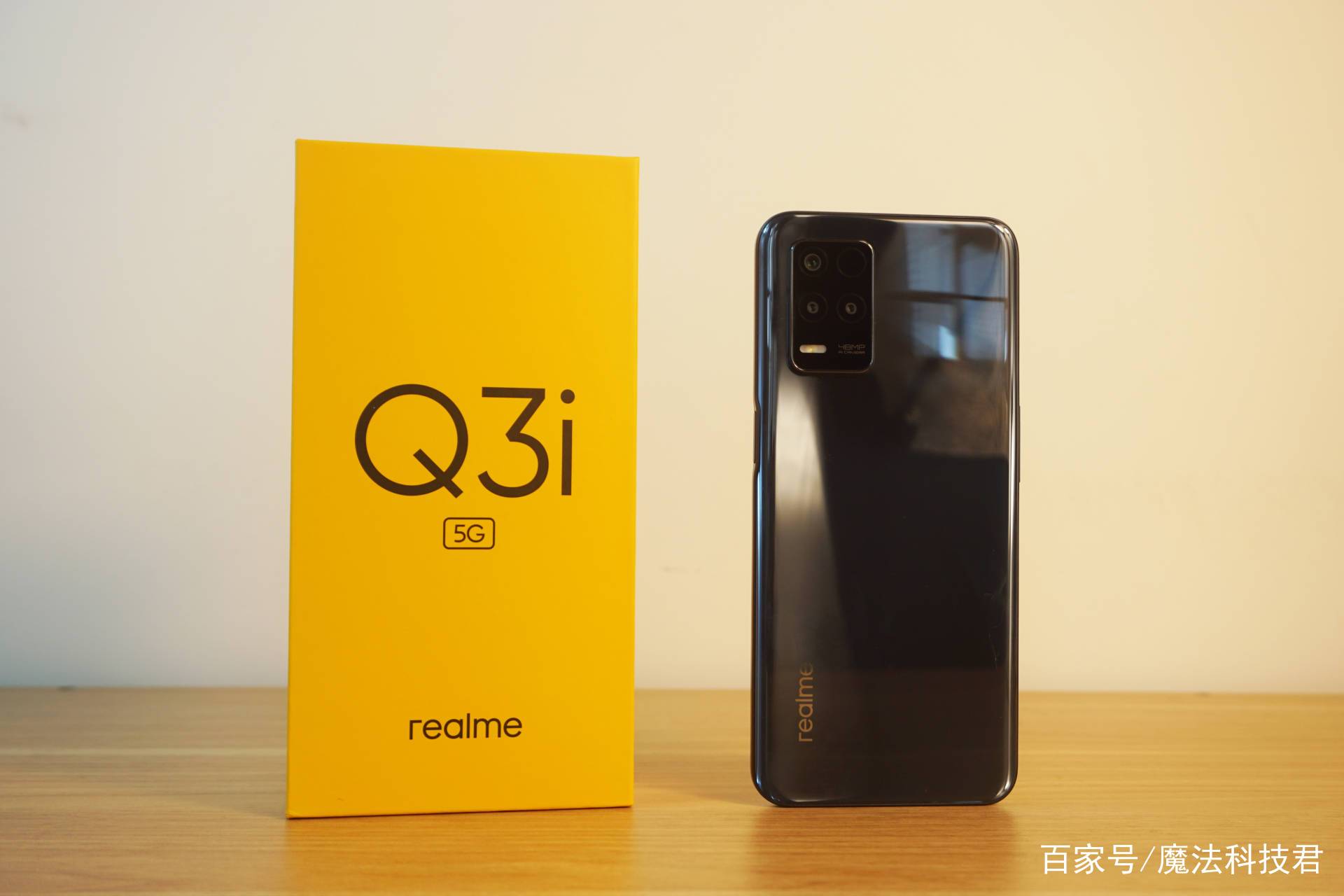最佳5G入门机首选？realme真我Q3i全方面简评_百科TA说