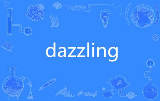 dazzling（英语单词）_百度百科
