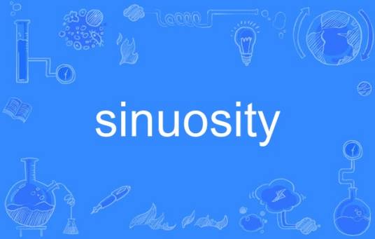 sinuosity_百度百科